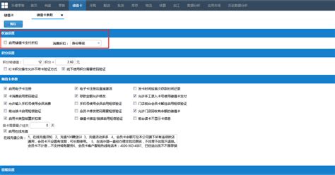 会员价 会员折扣应用 产品对外知识库 Confluence