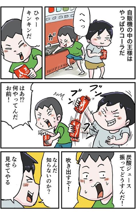 ＜画像9 24＞汗だくでビニールプールを膨らませる父、カルピスを薄めに作る母あの夏の思い出が蘇る懐かし漫画｜ウォーカープラス