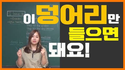 미국인들이 자주 사용하는 덩어리 들어보세요 왕초보 영어회화 가이드 Youtube