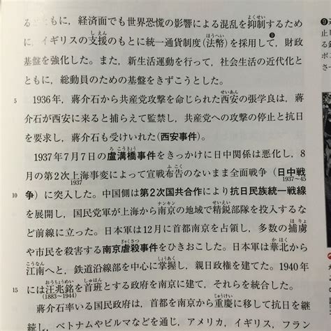 日本修改教科书 随意云