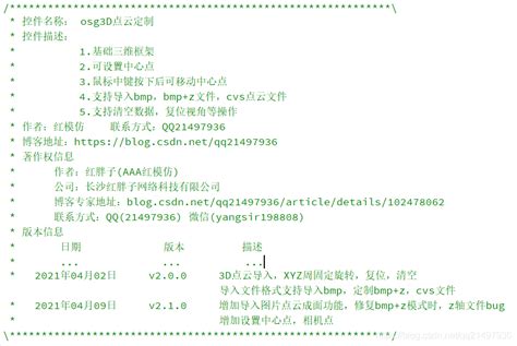 案例分享：qt osg三维点云引擎（支持原点，缩放，单独轴或者组合多轴拽拖旋转，支持导入点云文件） osg三维引擎怎么用 csdn博客