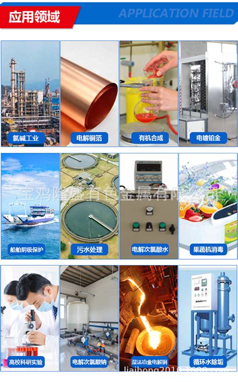 源头厂家供应泳池水用钛阳极 隆盛钛阳极 钛阳极加工钛网 电解网 阿里巴巴
