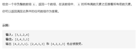 按奇偶排序数组简单 知音 博客园