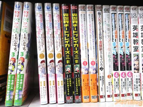 [画像] Comic Zin秋葉原店の「異世界チートブレイカーズ」1巻