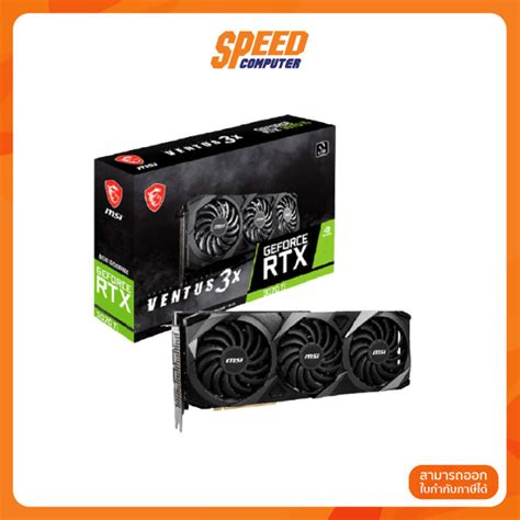 VGA การดแสดงผล MSI GEFORCE RTX TI VENTUS X G OC GB GDDR X By Speed Computer