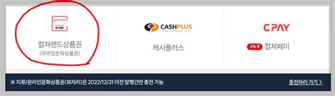 컬쳐랜드 문화상품권 네이버페이 포인트 전환하기 지류 상품권