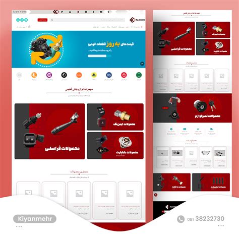 طراحی Ui و سایت لوازم یدکی فخیمی یدک کانون کیانمهر ، کانون تبلیغاتی