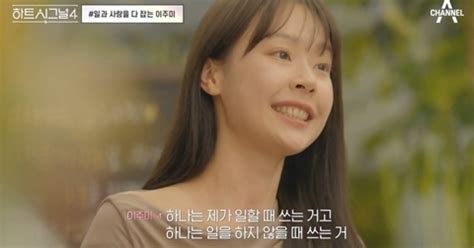 ‘하시4 변호사 이주미 “출연자 성희롱·명예훼손 선별 법적 조치 고려 중”