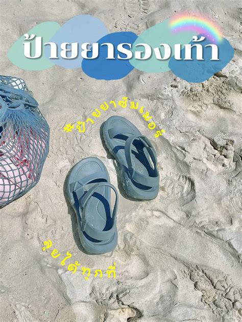 รีวิวรองเท้าคู่โปรด Teva 🩴 แกลเลอรีที่โพสต์โดย Aaumssm Lemon8