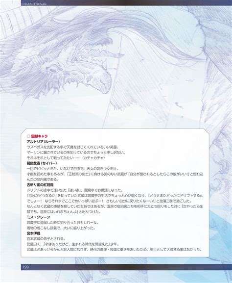 Fate Samurai Remnant