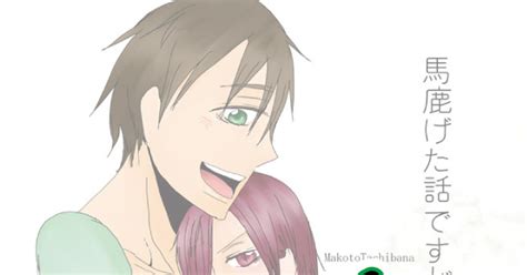 腐ree 馬鹿げた話ですが るん汰のマンガ 漫画 真凛 恋愛ジョーズ2 Pixiv