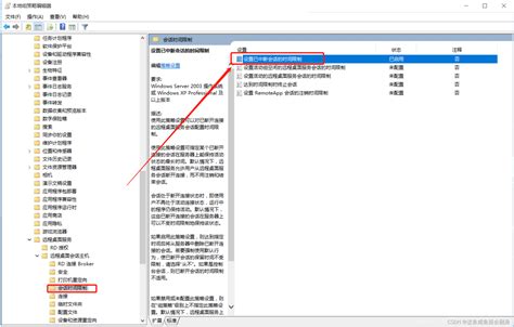 Windows Server 2016 远程桌面连接用户不活动自动注销windows 配置用户长时间未运行用户自动注销 Csdn博客