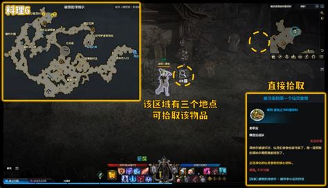 罗恒戴尔大陆百科全攻略 料理 观景点 怪物 命运方舟 游民星空