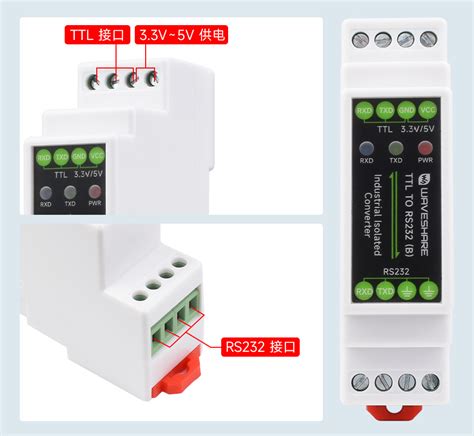 导轨式ttl转rs232电气隔离型串口转换器 全双工通信防雷防浪涌多种隔离保护
