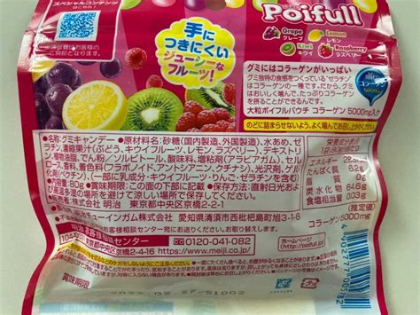 明治 大粒ポイフル 平日おやつ＋たまに休日 楽天ブログ