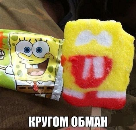 Смешная картинка №507073 Прикол мем про Кругом обман