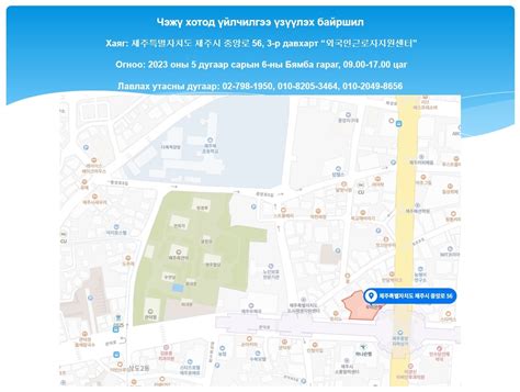 МОНГОЛ УЛСААС ЯПОН УЛСАД СУУГАА ЭЛЧИН САЙДЫН ЯАМ 駐日モンゴル国大使館