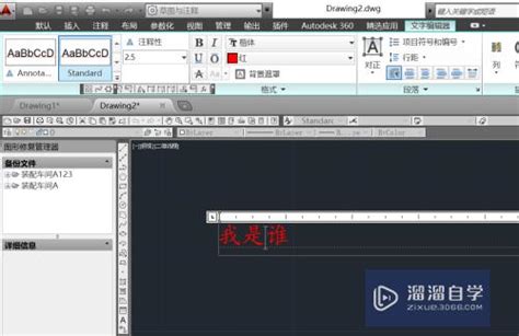 Cad怎么用vba设置字体颜色vba 设置字体颜色 热门教程 云渲染农场