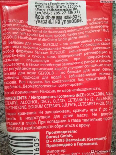 Бальзам для тела Glysolid Hautbalsam - «Прекрасное средство за смешную ...