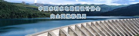 水利程序集 《水利水电工程设计计算程序集》（视窗版）官方唯一指定网站