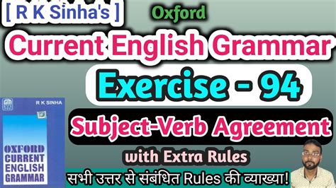 Oxford Current English Grammar Ex 94 Subject Verb Agreement Practice