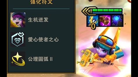【香菇滑雞】雲頂之弈s8：蛐 蛐 九 五， 我 一 費 璐 璐 亂 殺 Tft Three Stars Lulu【聯盟戰棋】 Youtube