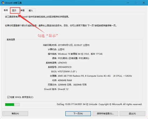 win10显存怎么查看 电脑显存查看方法介绍 秋叶系统官网