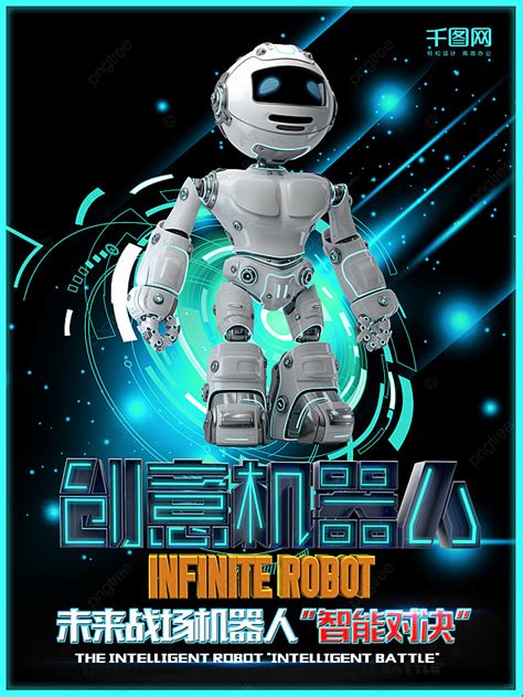 Creative Robot Poster Template Download On Pngtree