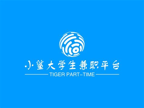 小鲨大学生兼职平台 Logo 一键设计 Logo 标小智