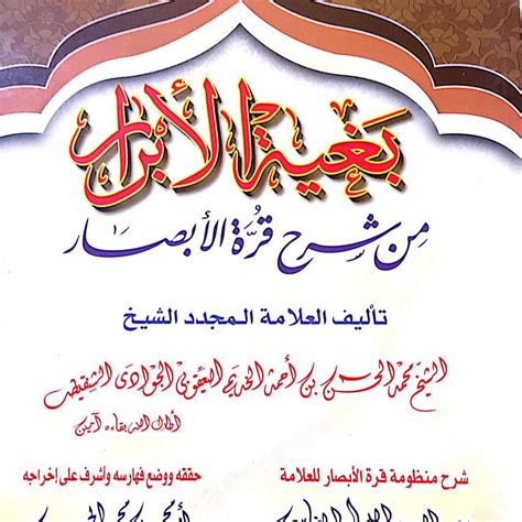 مكتبة أهل الأثر On Tumblr