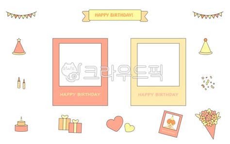 생일 생일파티 생일일러스트 가렌드 아기자기 사진 이미지 일러스트 캘리그라피 아임그레이스작가