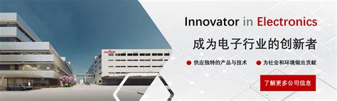 首页 深圳村田科技有限公司