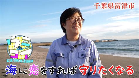 【nippon Steel】ウミコイ －今 海に出来ること－017 （日本テレビ2024年 2月7日放送） Youtube