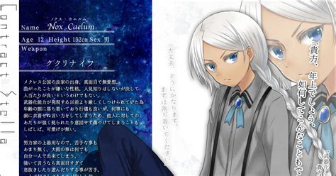 星約】 【星約】ノクス【生徒】 Mn3のイラスト Pixiv