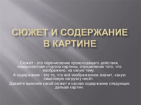 Уроки изобразительного искусства презентации для 5 класса