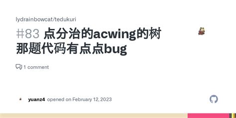 点分治的acwing的树那题代码有点点bug · Issue 83 · Lydrainbowcattedukuri · Github