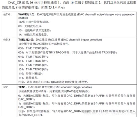 Stm32f1开发指南笔记30 Dac实验按键控制dac输出电压 Csdn博客