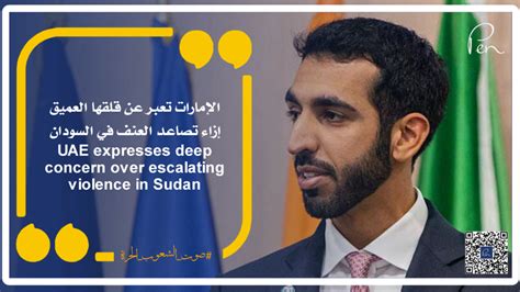 الإمارات تعبر عن قلقها العميق إزاء تصاعد العنف في السودان صحيفة الشعب