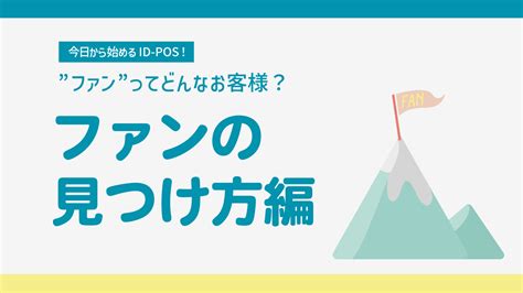 Id Pos Pos Id Pos