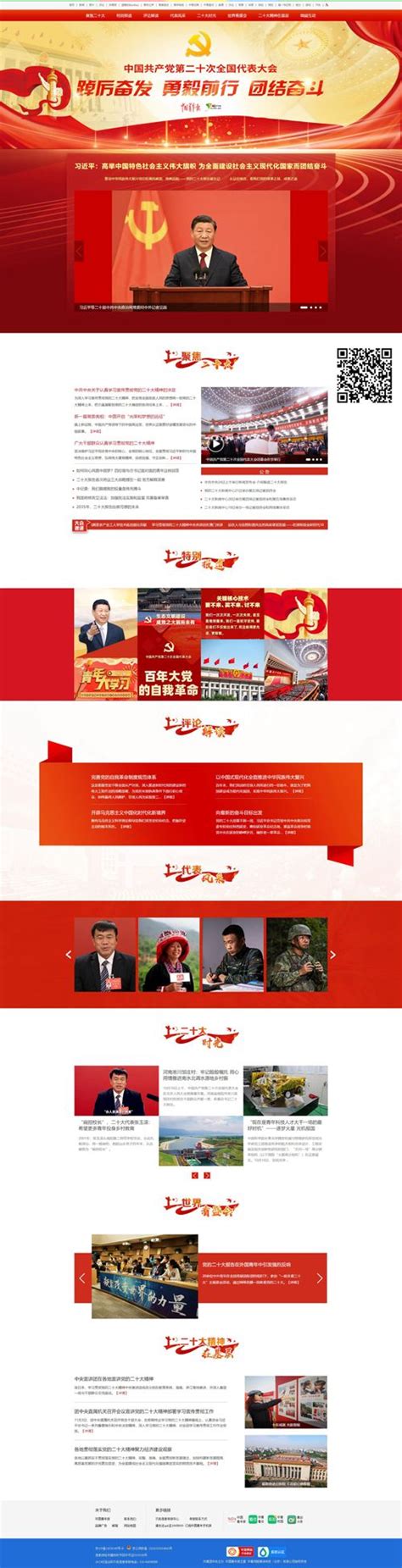 《中国青年报》