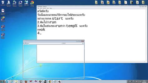 การลบไฟล์ขยะtemp Youtube