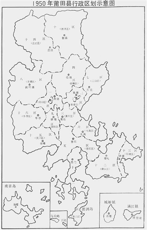 方舆 历史政区 福建莆田县区划沿革 Powered By Phpwind