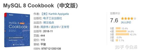 Mysql 进阶读哪些书籍 知乎