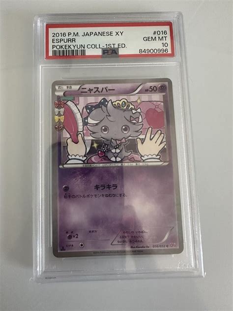 Ebay Auction Item 285885917745 Tcg Cards 2016 Pokemon Japanese Xy