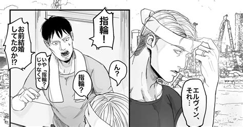 進撃の腐人 【webオンリー】新婚エルリvsナイル【三度の飯より君が好き】 釈放のイラスト Pixiv