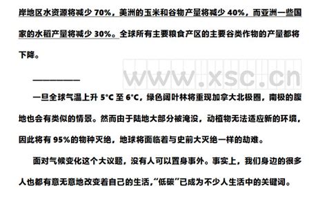 气温持续升高地球将会怎样阅读理解题及答案阅读答案