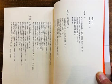関悦史 On Twitter Rt Titlebooks 政治的、社会的、経済的に現状を打破しようとするものが、暴力的な手段を用いず