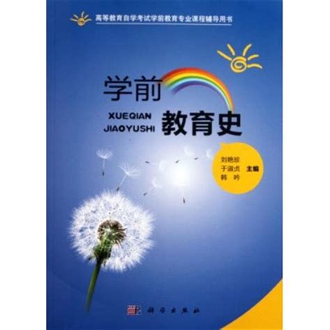 学前教育杂志 学前育业 学前育t 大山谷图库
