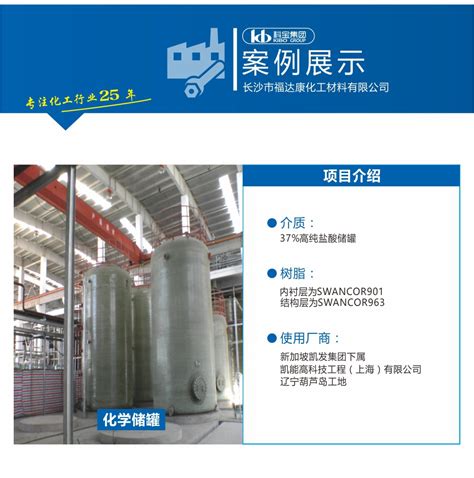 长沙直供上纬901双酚a型环氧乙烯基树脂耐腐蚀耐酸耐碱地坪施工用 阿里巴巴